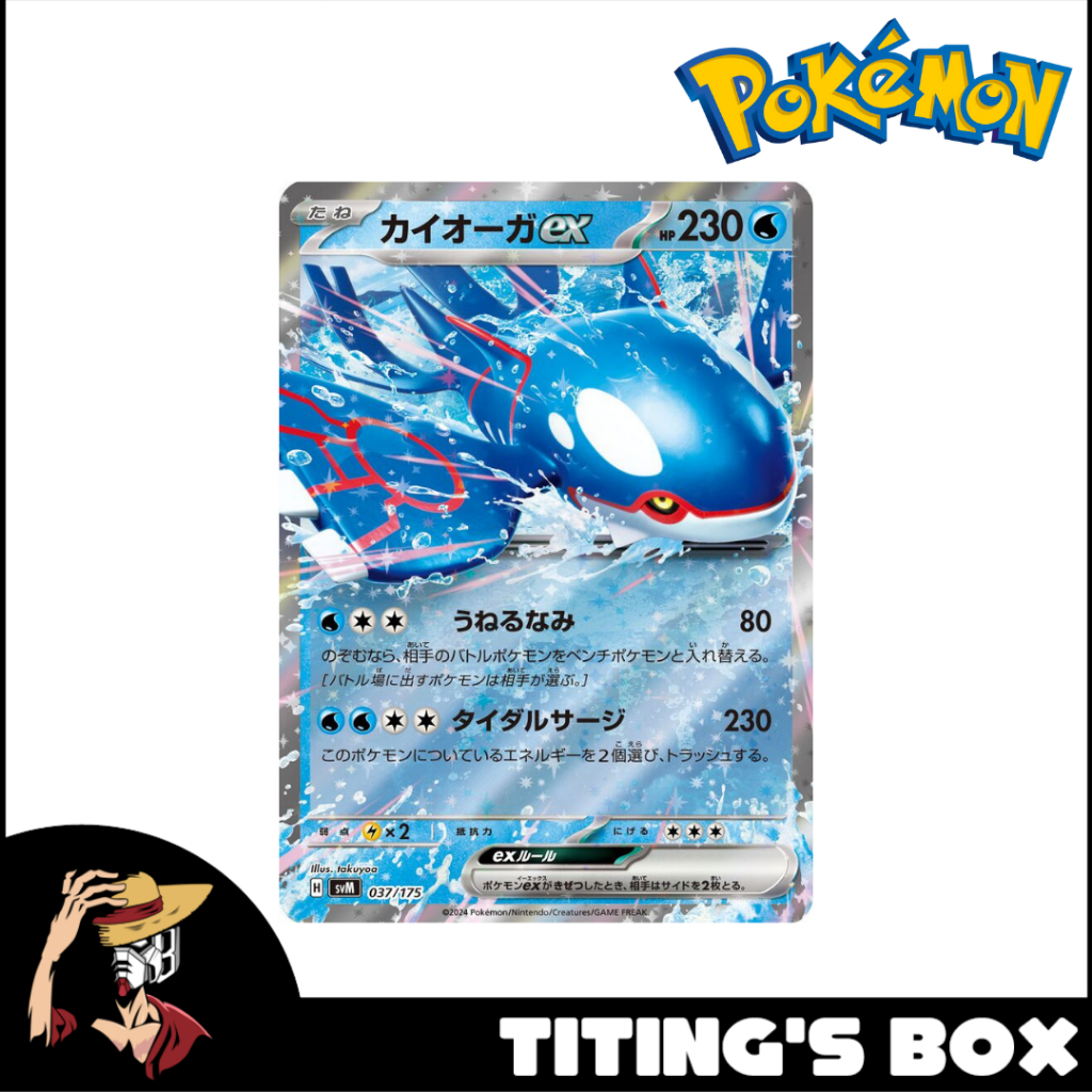 [JP] Pokemon TCG Kyogre ex 037/175 - svM Generations Starter Deck | Shopee Philippines