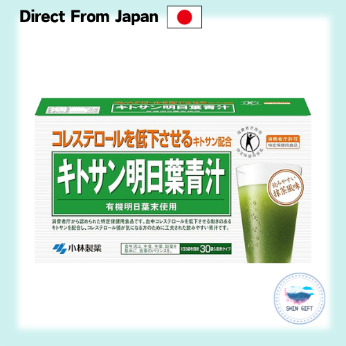Kobayashi Chitosan Ashitaba Green Juice 3g × 30 bags direct from japan ...