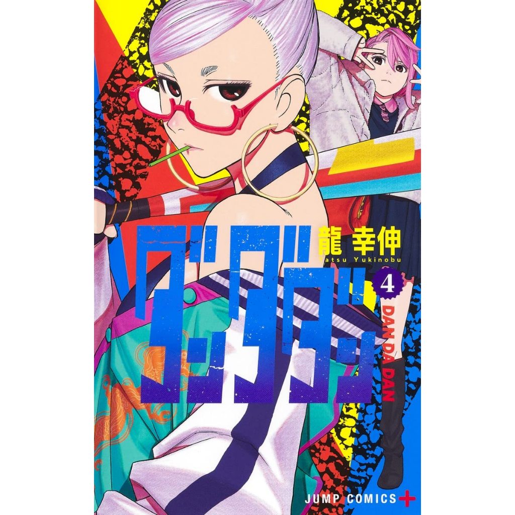 Dandadan 4 (Jump Comics) manga (comic)【Direct from Japan】【Japanese ...