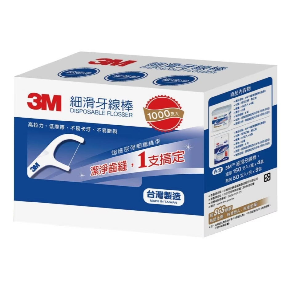 3M Disposable Flosser Floss Stick Set 1000-Pick | Shopee Philippines