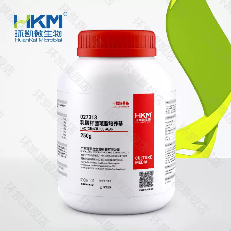 Lactobacillus agar medium 250g Laboratory chemical reagents | Shopee ...