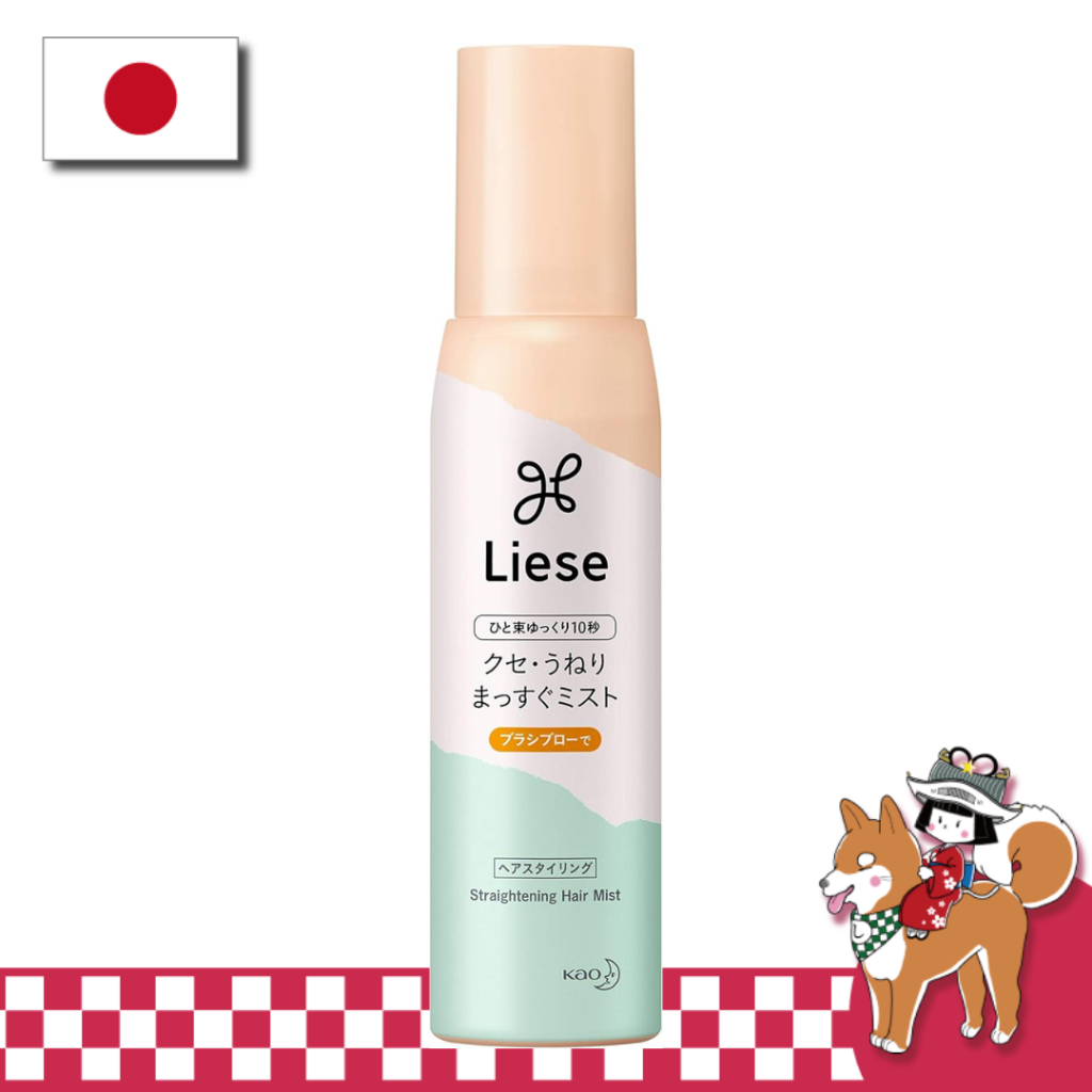 Liese Easy Straight Mist 150ml【Direct from Japan】 | Shopee Philippines