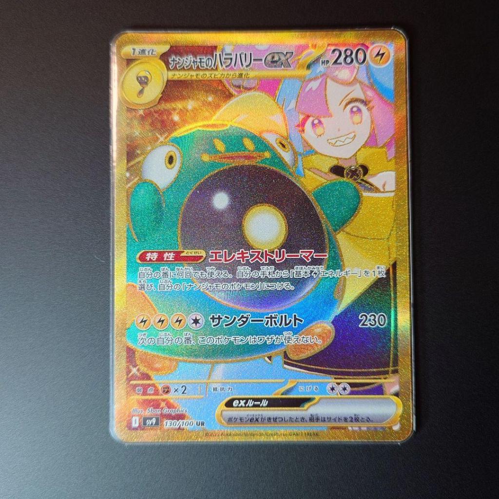 [Direct from Japan]2025 Pokemon Card Battle Partners 130 Iono's ...