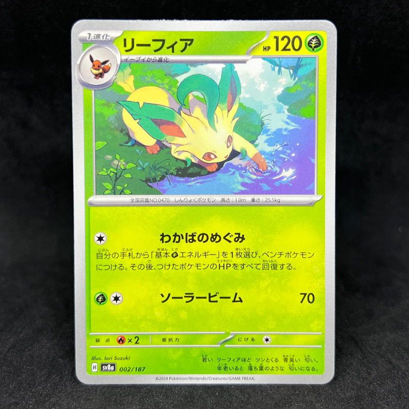 Pokemon TCG Japanese Leafeon 002/187 2024 Terastal Festival ex | Shopee ...