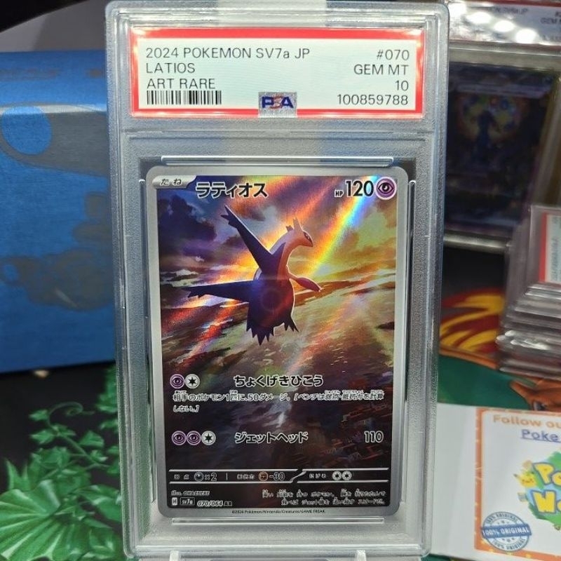 PSA 10 Latios AR 070/064 Paradise Dragona sv7a Japanese Pokemon TCG Graded Card | Shopee Philippines