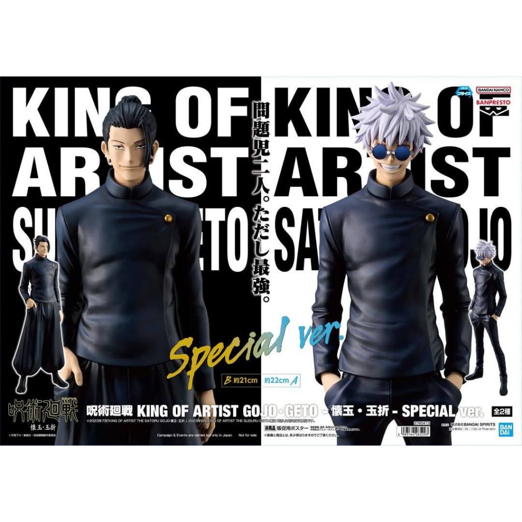 [IN STOCK](MISB) JUJUTSU KAISEN KING OF ARTIST SUGURU GETO & SATORU ...