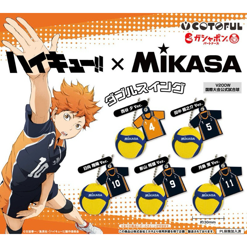 ON HAND | OFFICIAL BANDAI Gashapon HAIKYUU x MIKASA Double Swing Ball ...