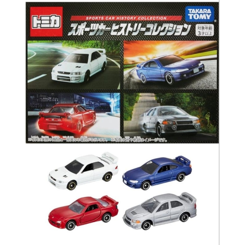 Tomica Gift Set World Sports Car History Collection, Subaru, Silvia ...