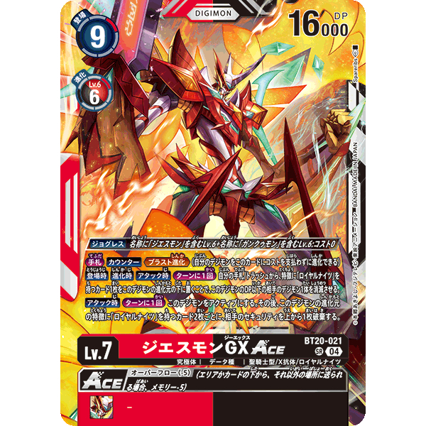 Jesmon GX ACE BT20-021 Digimon | Shopee Philippines