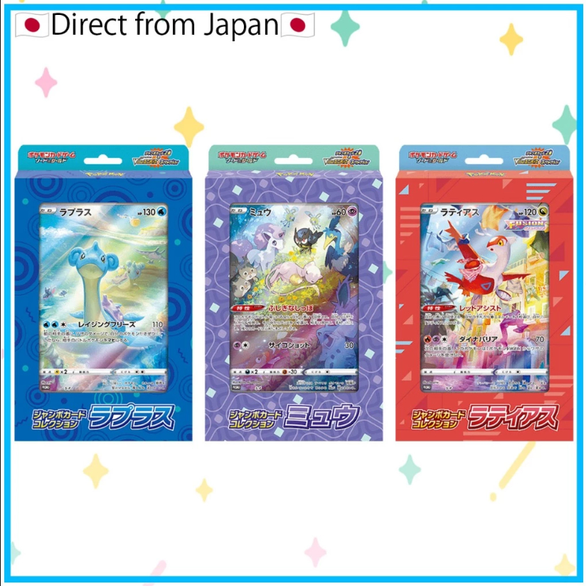 [Pokemon Card games] Sword & Shield Jumbo card Collection-Laplace-Mew-Latias【Direct from Japan ...