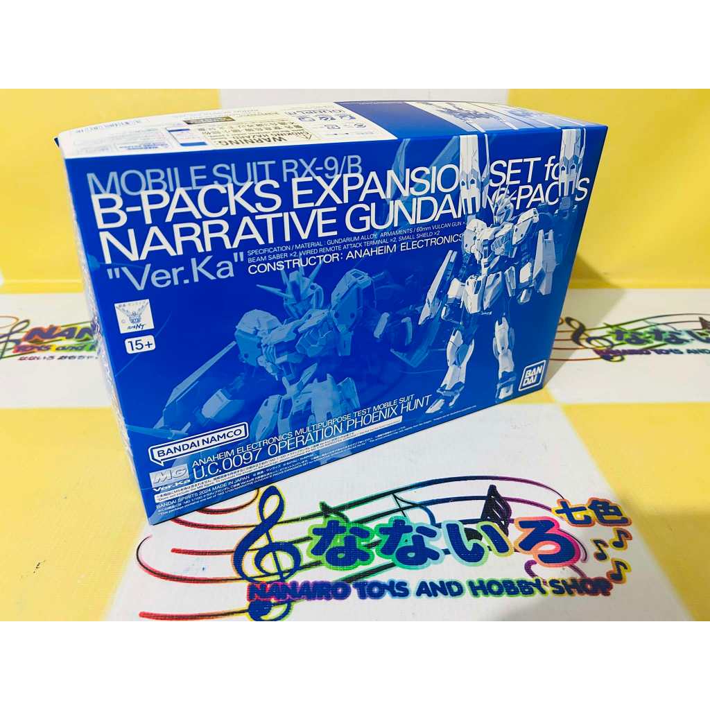 Premium Bandai MG 1/100 B-Packs Expansion set for MG 1/100 Narrative ...
