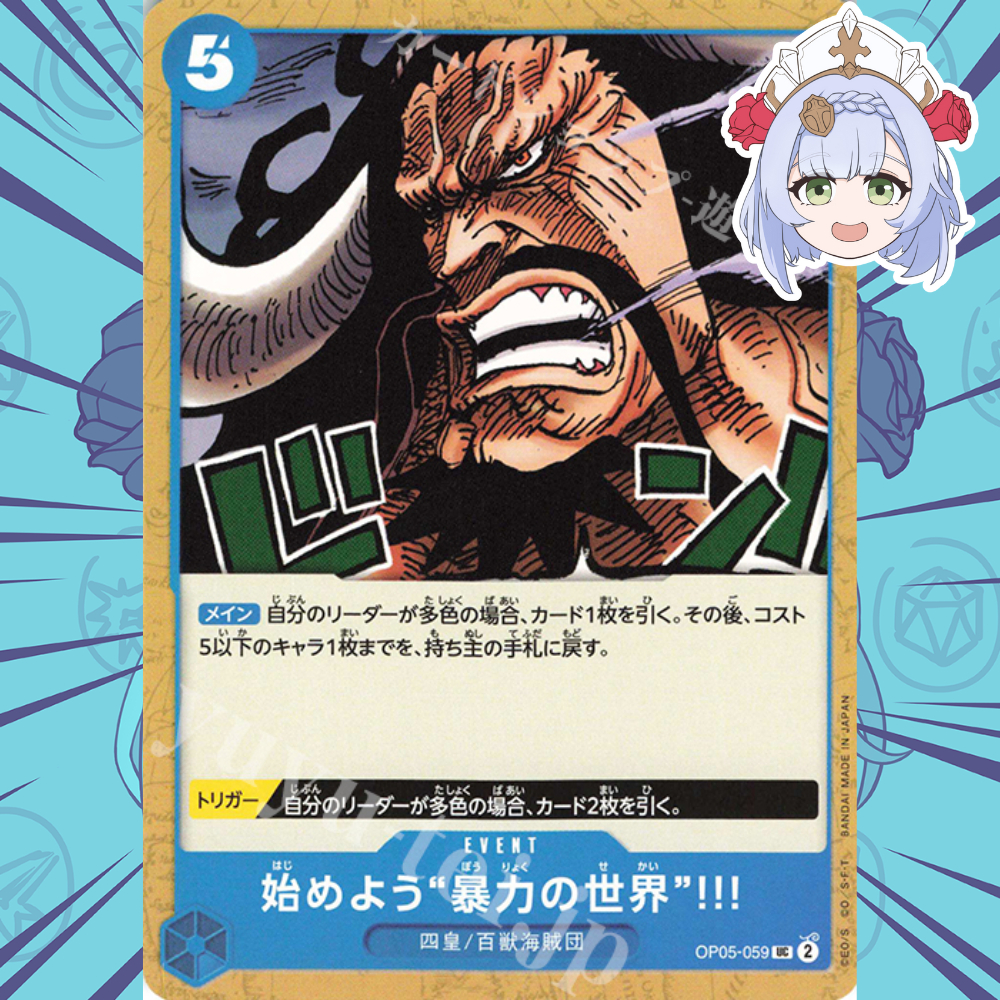 OP05-059 UC One Piece TCG OP-05 Awakening of the New Era Uncommon Card | Shopee Philippines