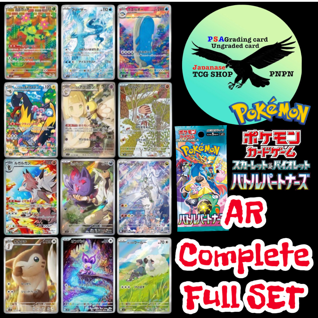 Pokemon Card Game ungraded cards Battle Partners AR 12 card complete ...