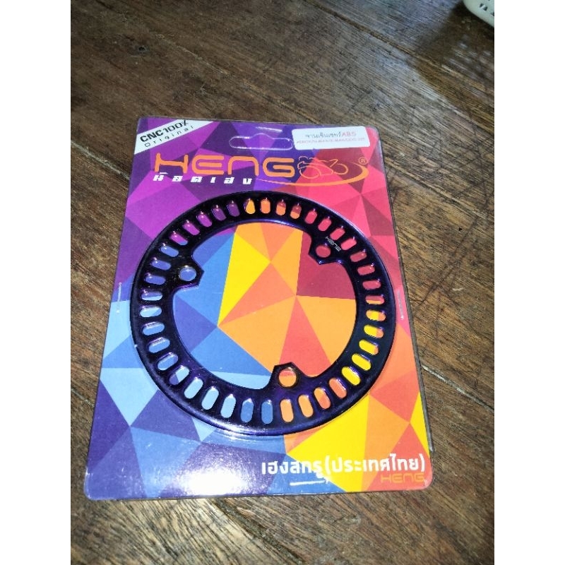 Heng Sensor Disc Plate For Yamaha Nmax v2/V1/Aerox v2/v1 | Shopee ...