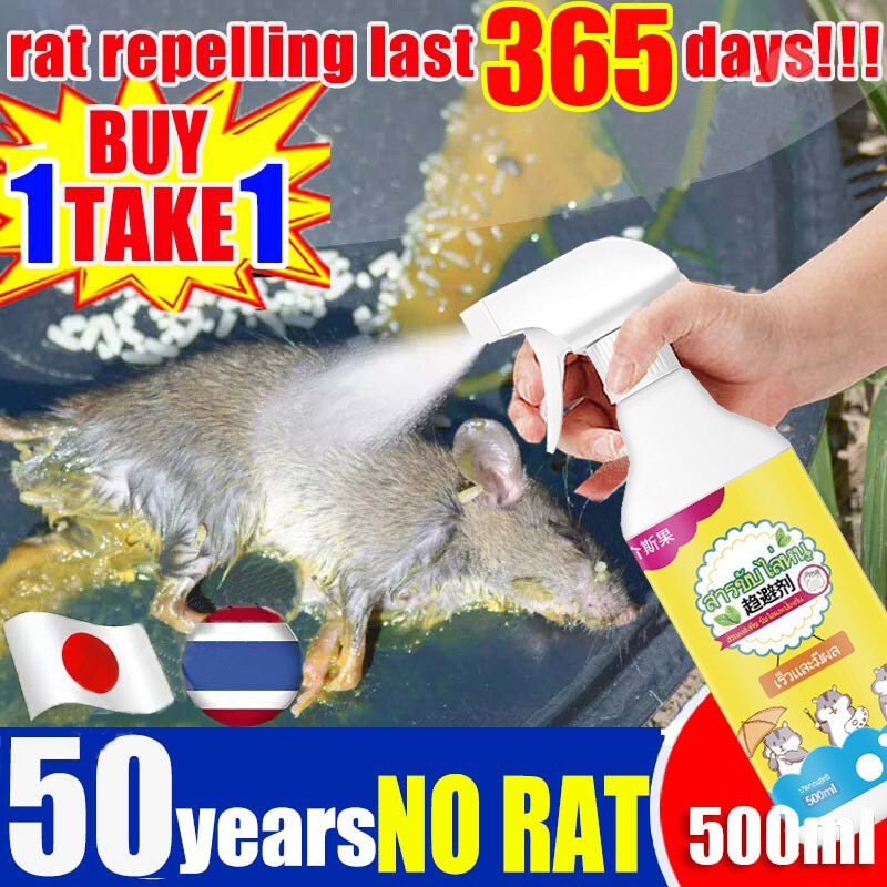 Rat killer1500ml Rat repellent for car engine 1000meter without mice ...