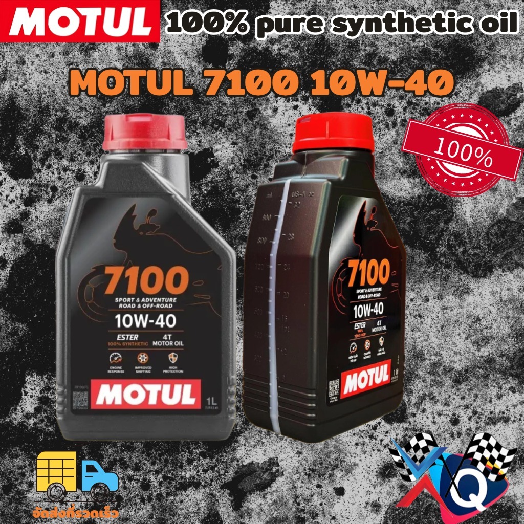 Motul 7100 4T 10w-40 Engine Oil 1Liter 100% Synthetic Motor Oil (NEW ...