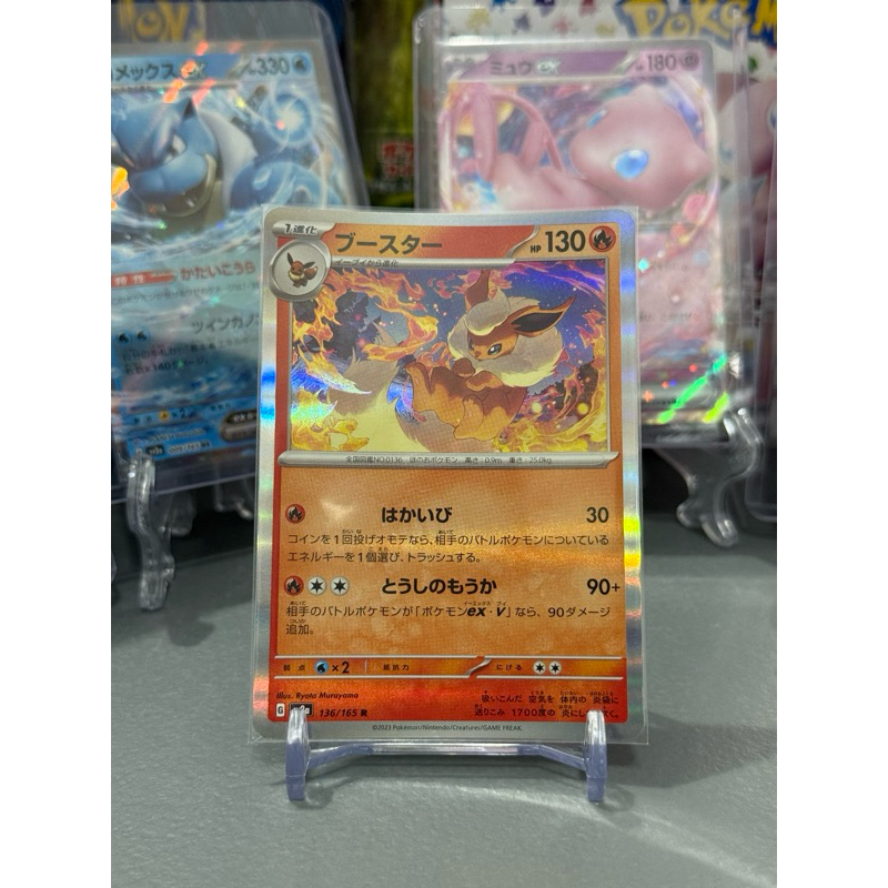 Flareon - Holo Rare 136/165 Japanese Pokemon TCG | Shopee Philippines