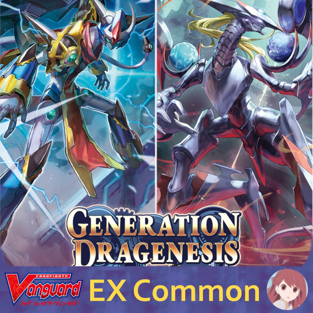 Chronojet / Messiah Deckset DZ-BT06 Generation Dragenesis EX Common (EXC) Cards - Cardfight ...