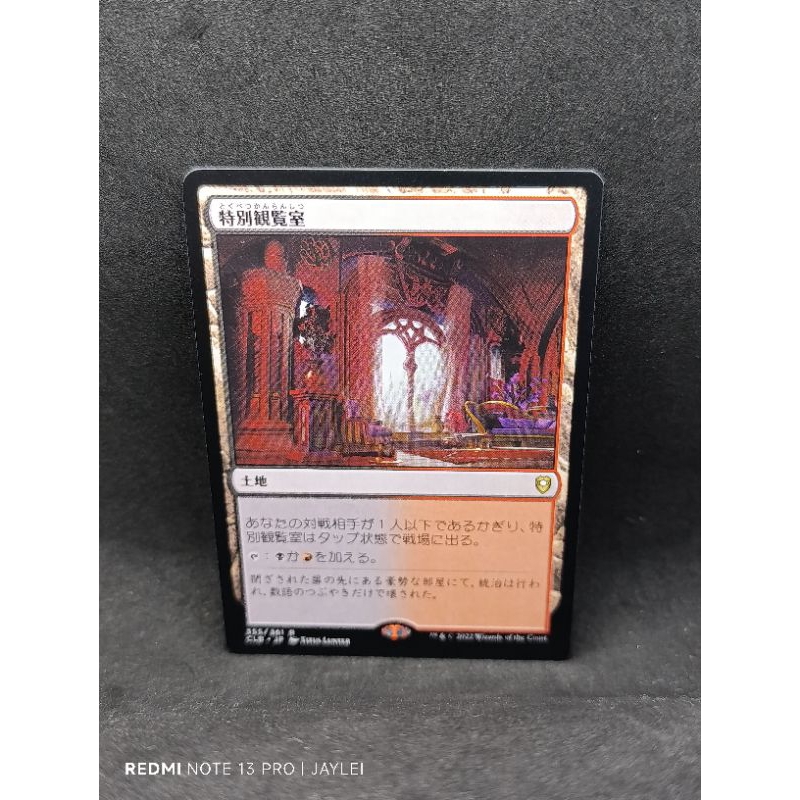 Luxury Suite from Commander Legends: BfBG 355/361 Rare Non-Foil 2022 ...