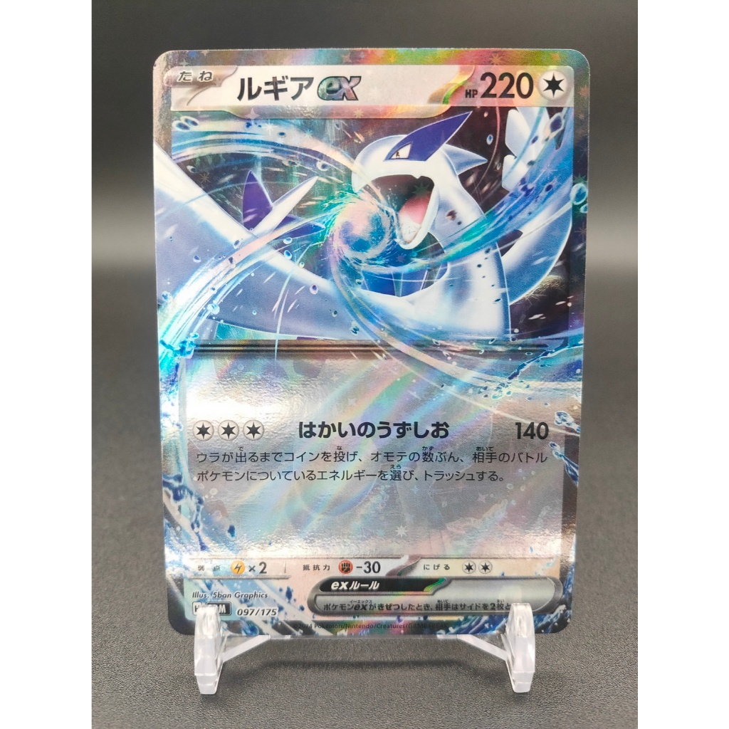 Pokemon Card Lugia ex 097/175 SVM Stard Deck Generations Japanese TCG (EA0223) | Shopee Philippines