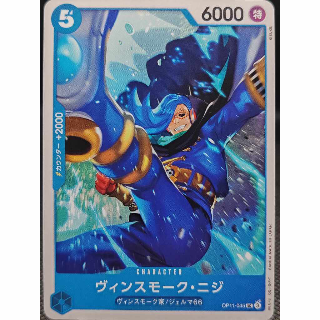 One Piece TCG OP11-045 UC Vinsmoke Niji | Shopee Philippines