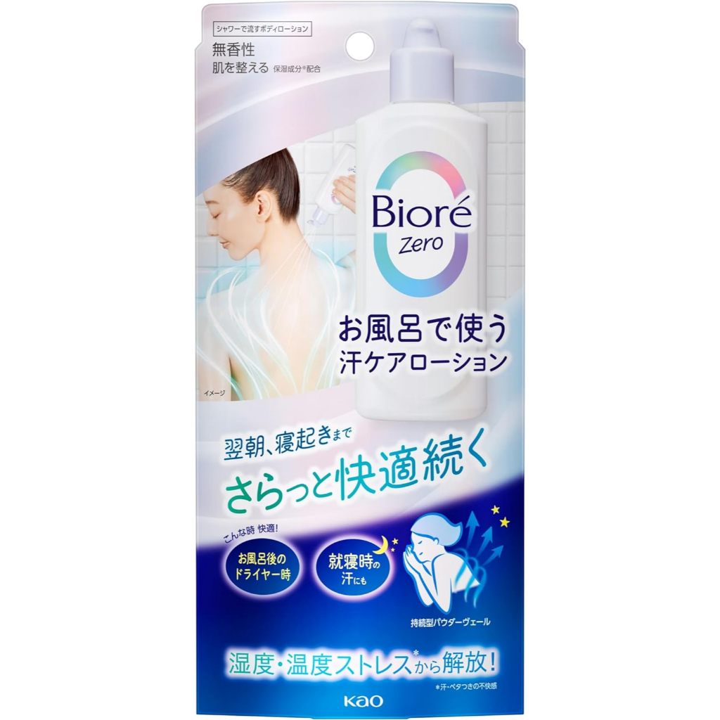 Biore Zero Bath Sweat Care Lotion, unscented, 200ml【Direct from Japan ...