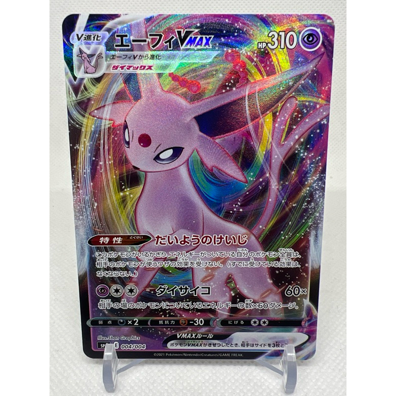 Pokemon TCG - Espeon Vmax 004/004 Japanese - SP4 Vmax Special set | Shopee Philippines
