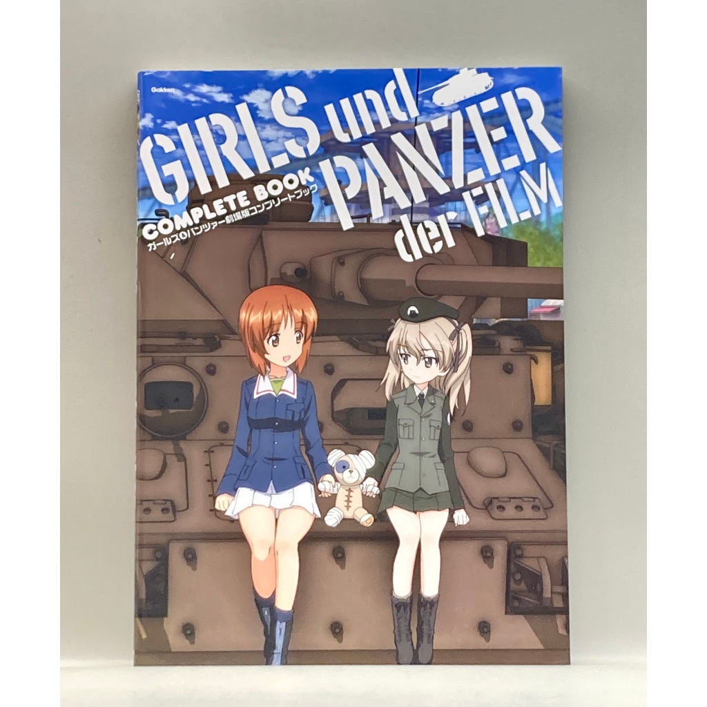 Girls und Panzer der FILM Complete Book | Shopee Philippines