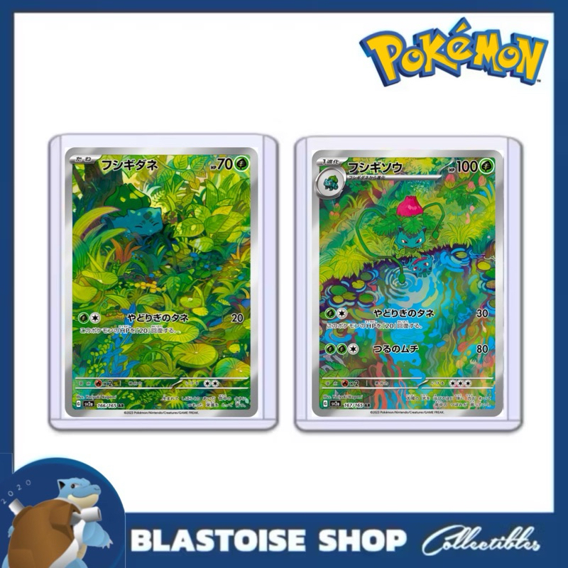 [JP] Pokemon Card 151: Bulbasaur AR 166/165 & Ivysaur AR 167/165 sv2a ...