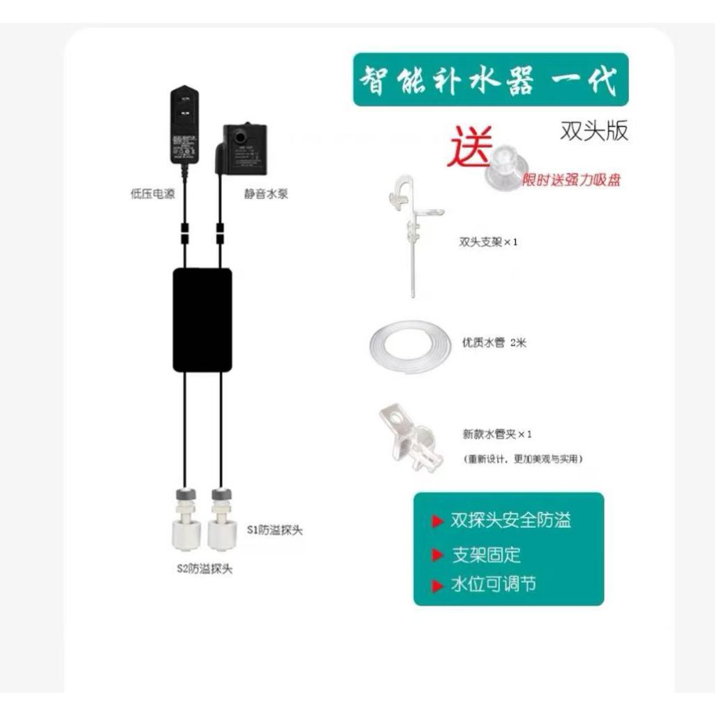 Aquarium ATO Automatic Top Off System Dual Sensor Filler Level ...