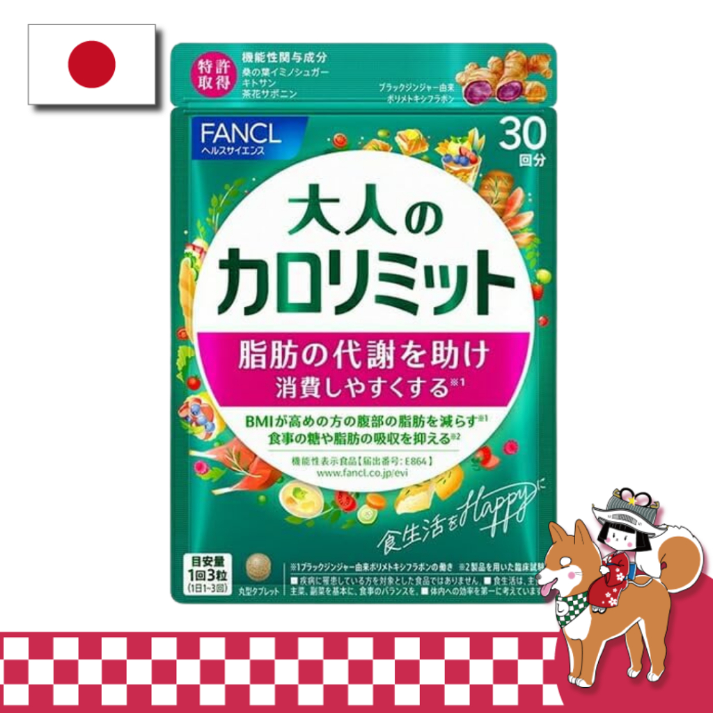 FANCL Adult Calorie Limit Supplement – 30 Servings, Supports Weight ...