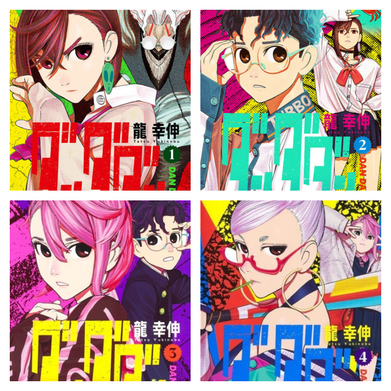 DANDADAN BOOK ENGLISH VERSION VOLUME 1 - VOLUME 18 | Shopee Philippines