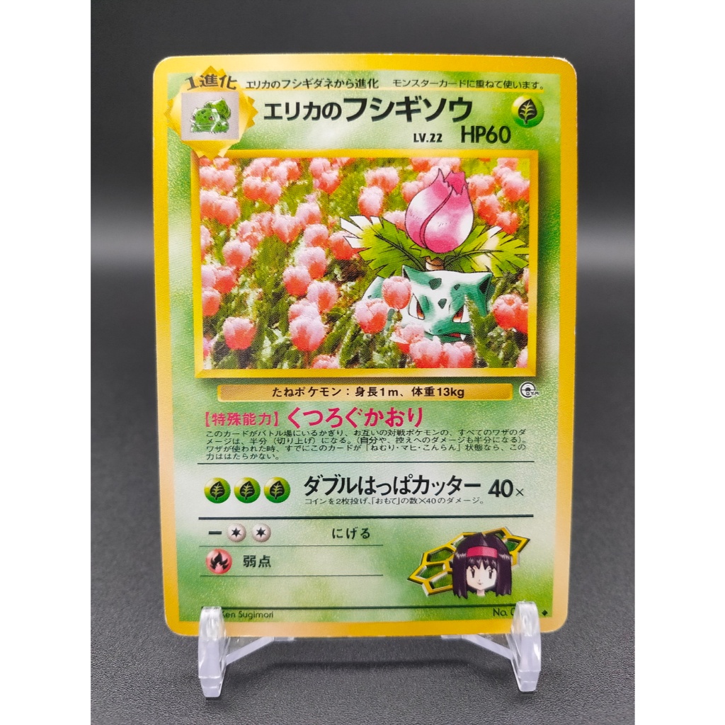 Pokemon Card Vintage Erika’s Ivysaur 002 Gym Challenge 1999 Japanese ...