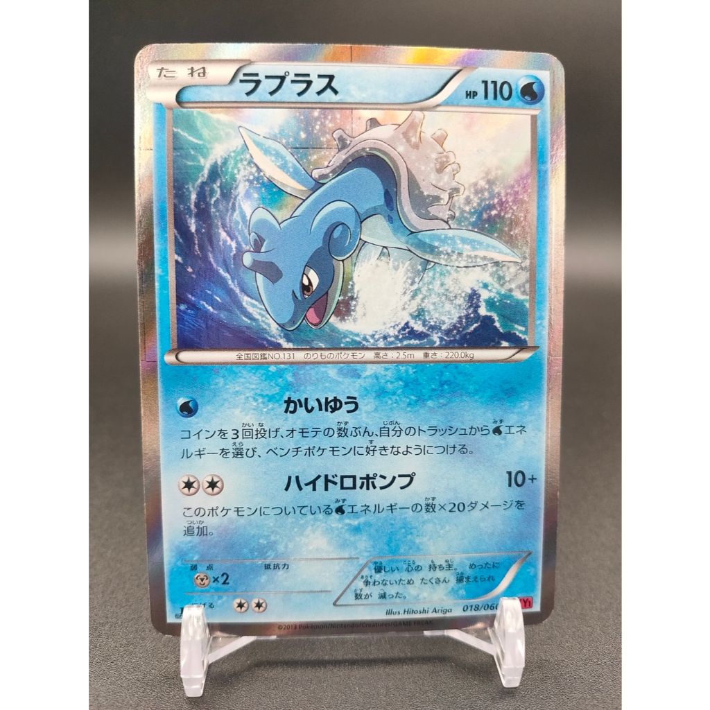 Pokemon Card Vintage Lapras 018/060 Holo Collection Y XY1 1st Edition ...