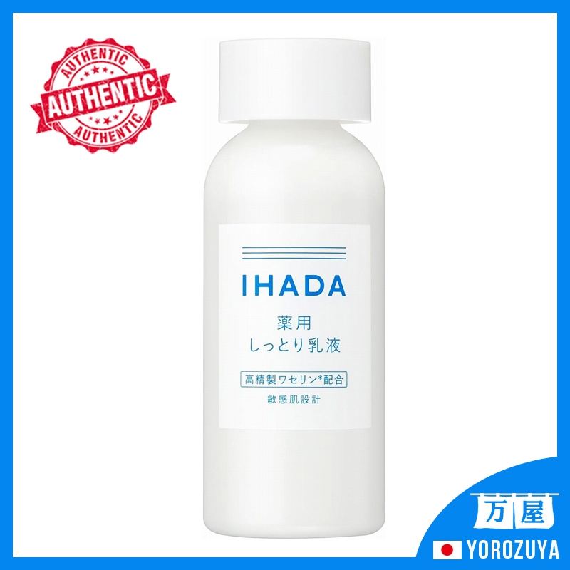[Made in JAPAN] Shiseido IHADA Medicinal Emulsion 135mL, sensitive skin, dry, rough skin ...