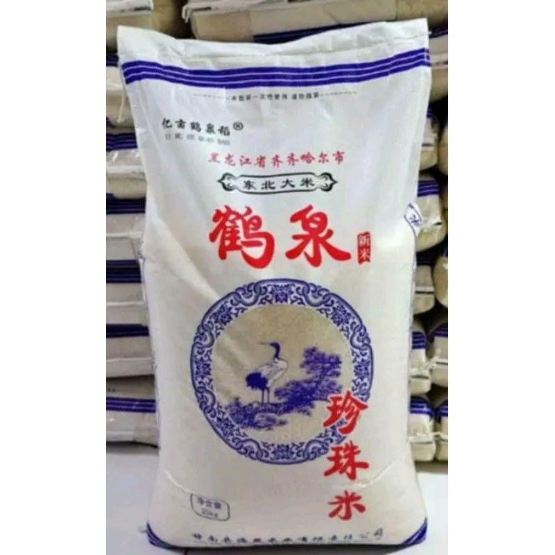 YM Pearl japanese rice 25kg | Shopee Philippines