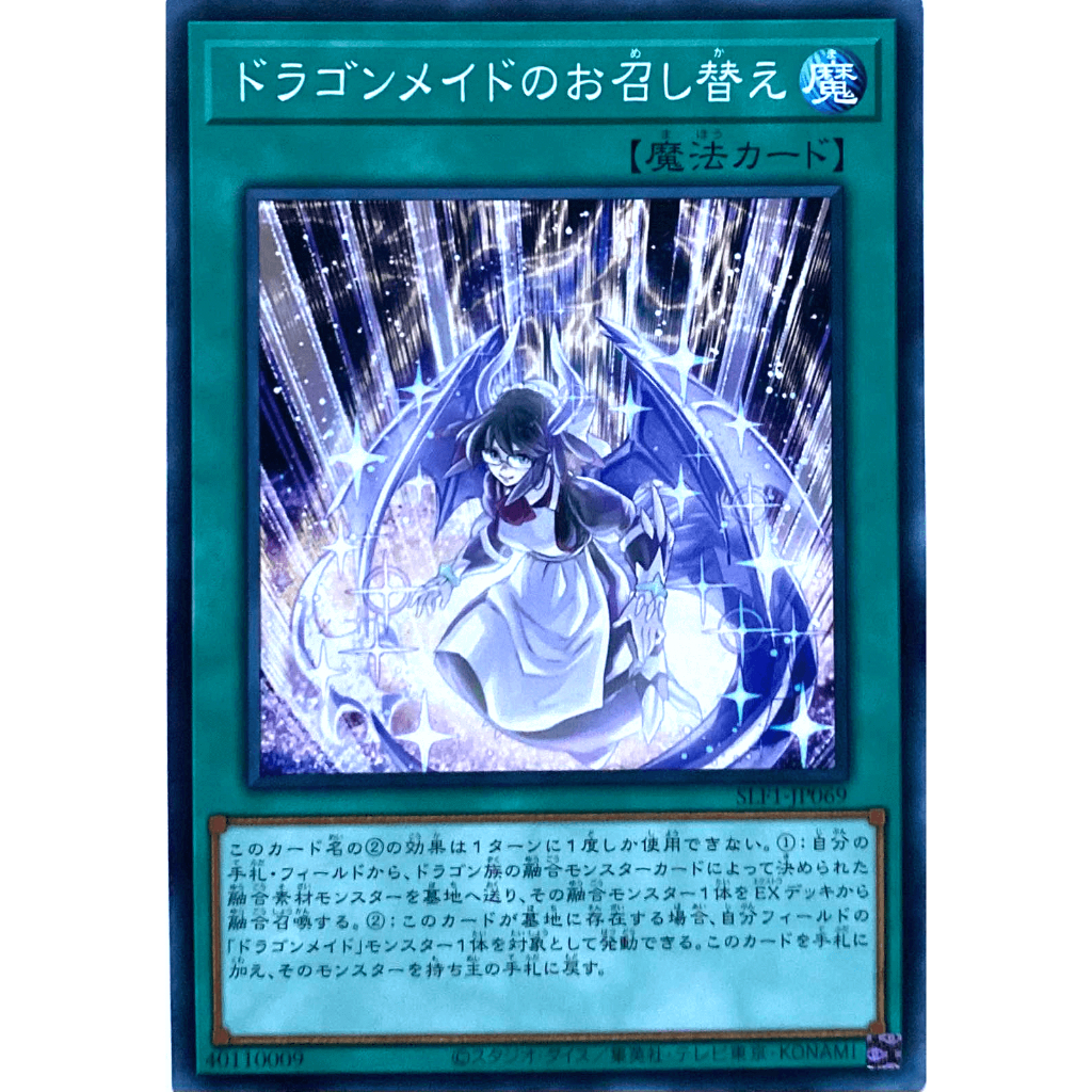 Dragonmaid Changeover | OCG-JP | SLF1-JP069 | Shopee Philippines