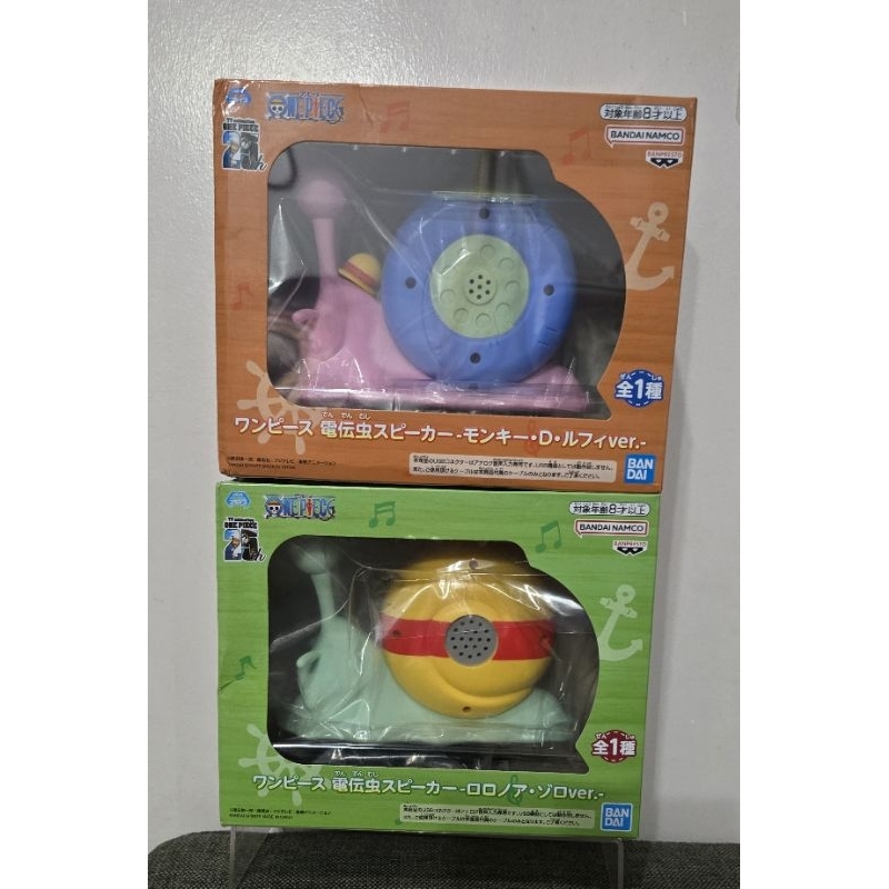One Piece Transponder Snail Den Den Mushi Speaker (MISB) | Shopee ...