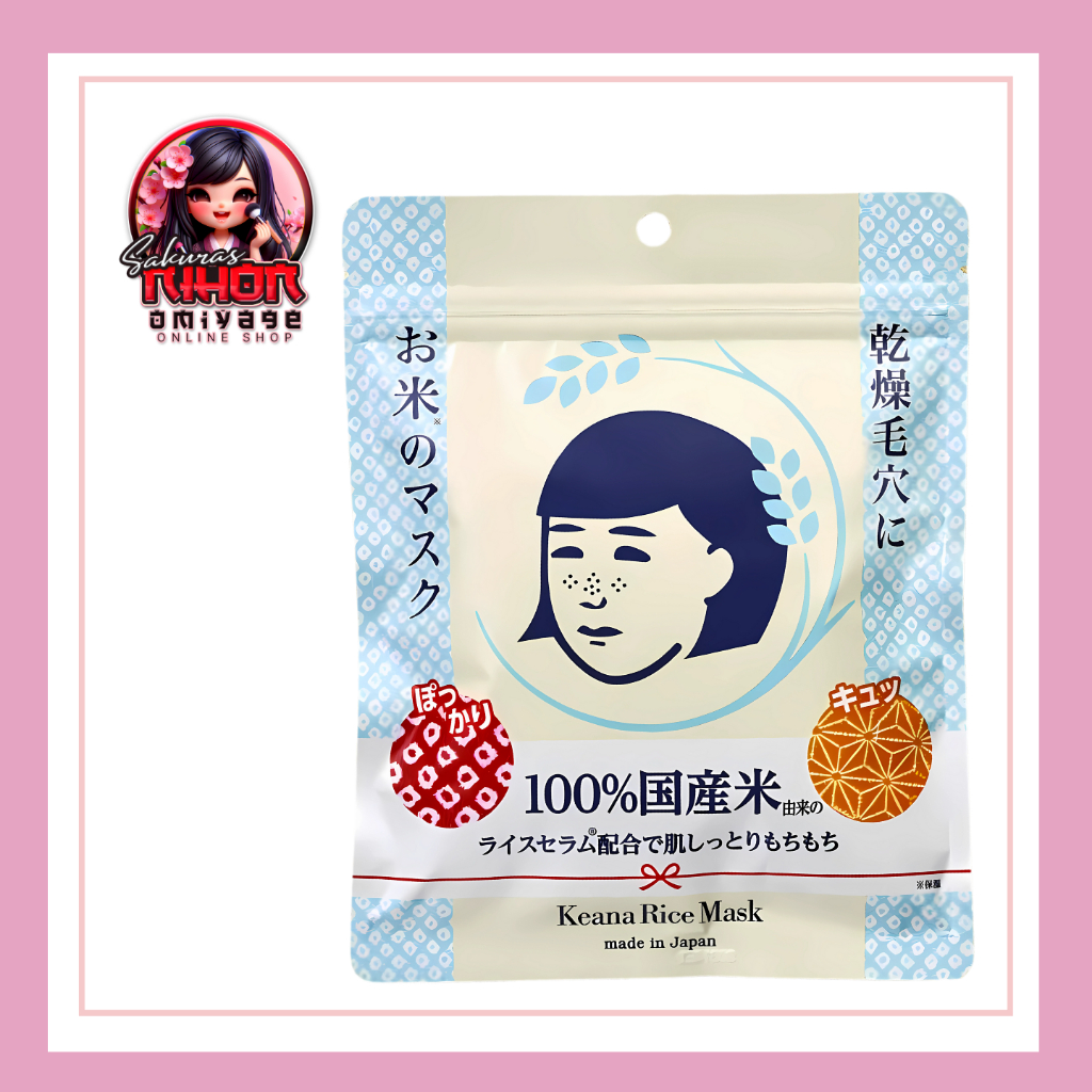 ISHIZAWA LAB KEANA Rice Mask 10'S | Shopee Philippines
