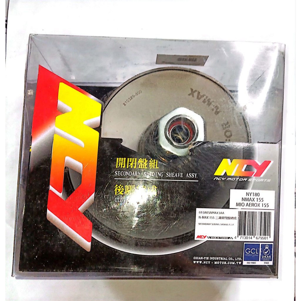NCY BRAND SECONDARY SLIDING SHEAVE ASSEMBLY | Shopee Philippines