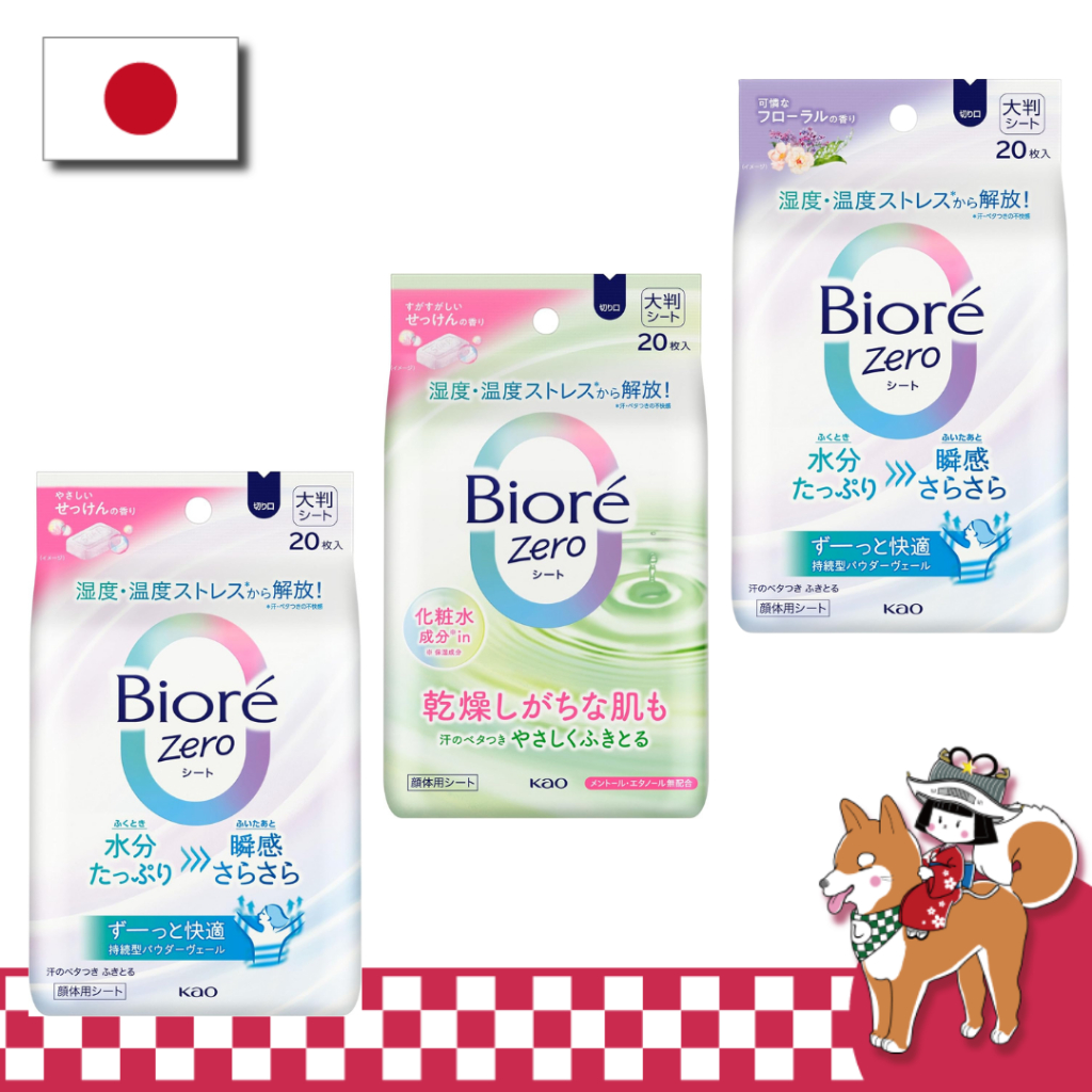 Biore Zero Sheet Gentle Soap Scent 20 Sheets【Direct from Japan】 | Shopee Philippines