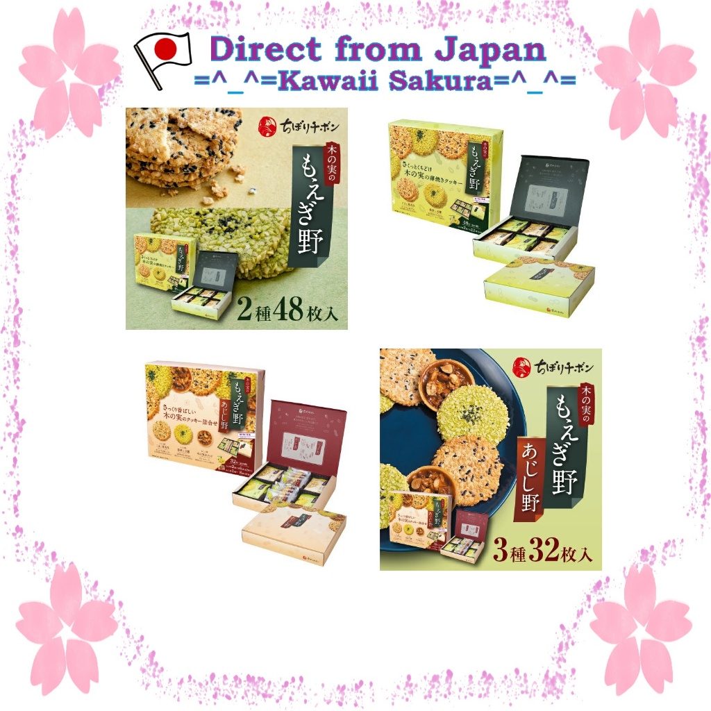 TIVOLI Cookies Moegino 2 types 48 sheets, Moegino and Ajisino 3 types ...