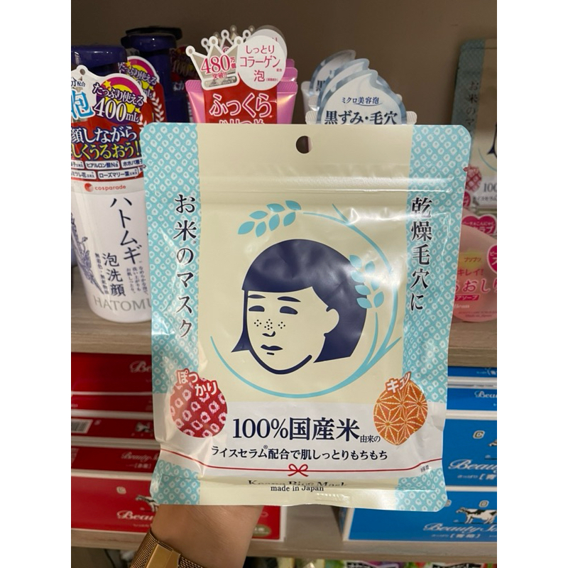 No.1 Japan Keana Face Rice Mask packs & facial scrub | Shopee Philippines
