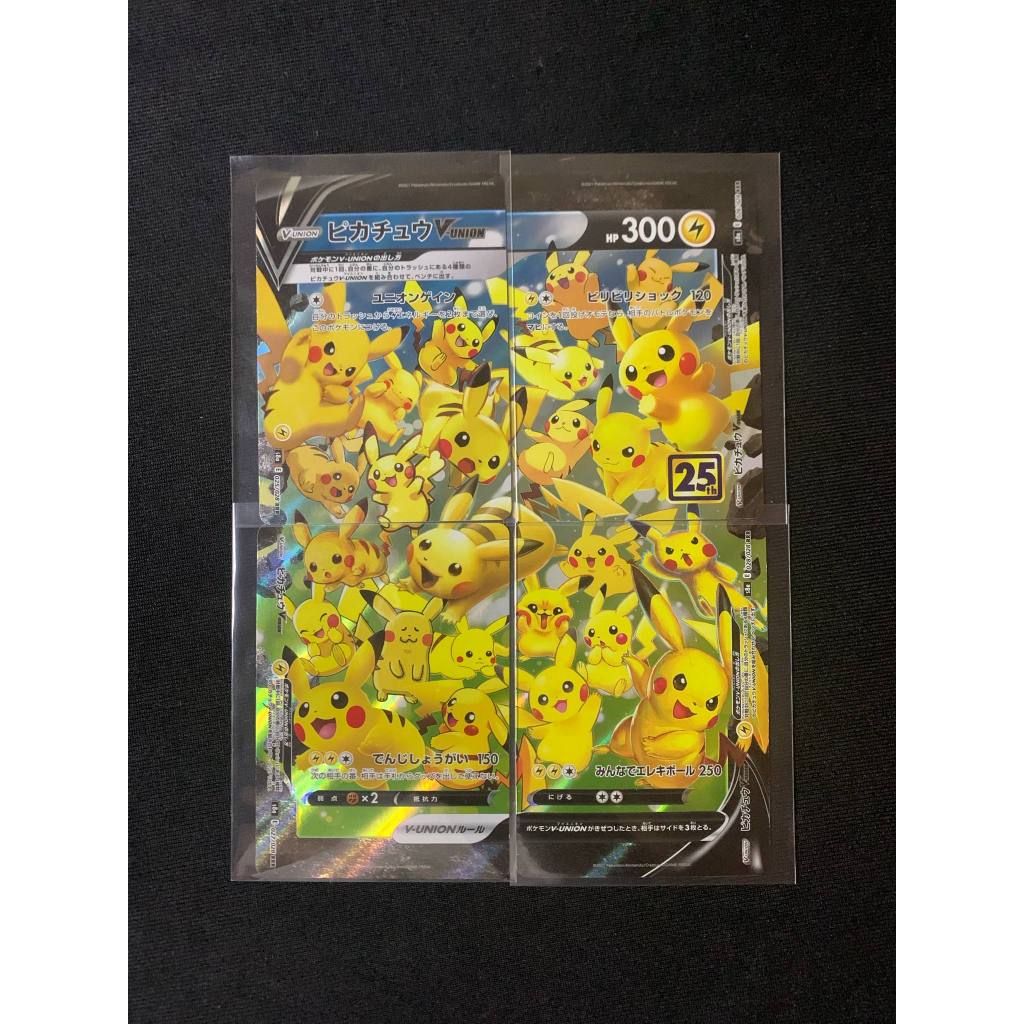 Pikachu V-UNION RRR 025-028/028 S8a 25th Anniversary - Pokemon Card Japanese set | Shopee ...
