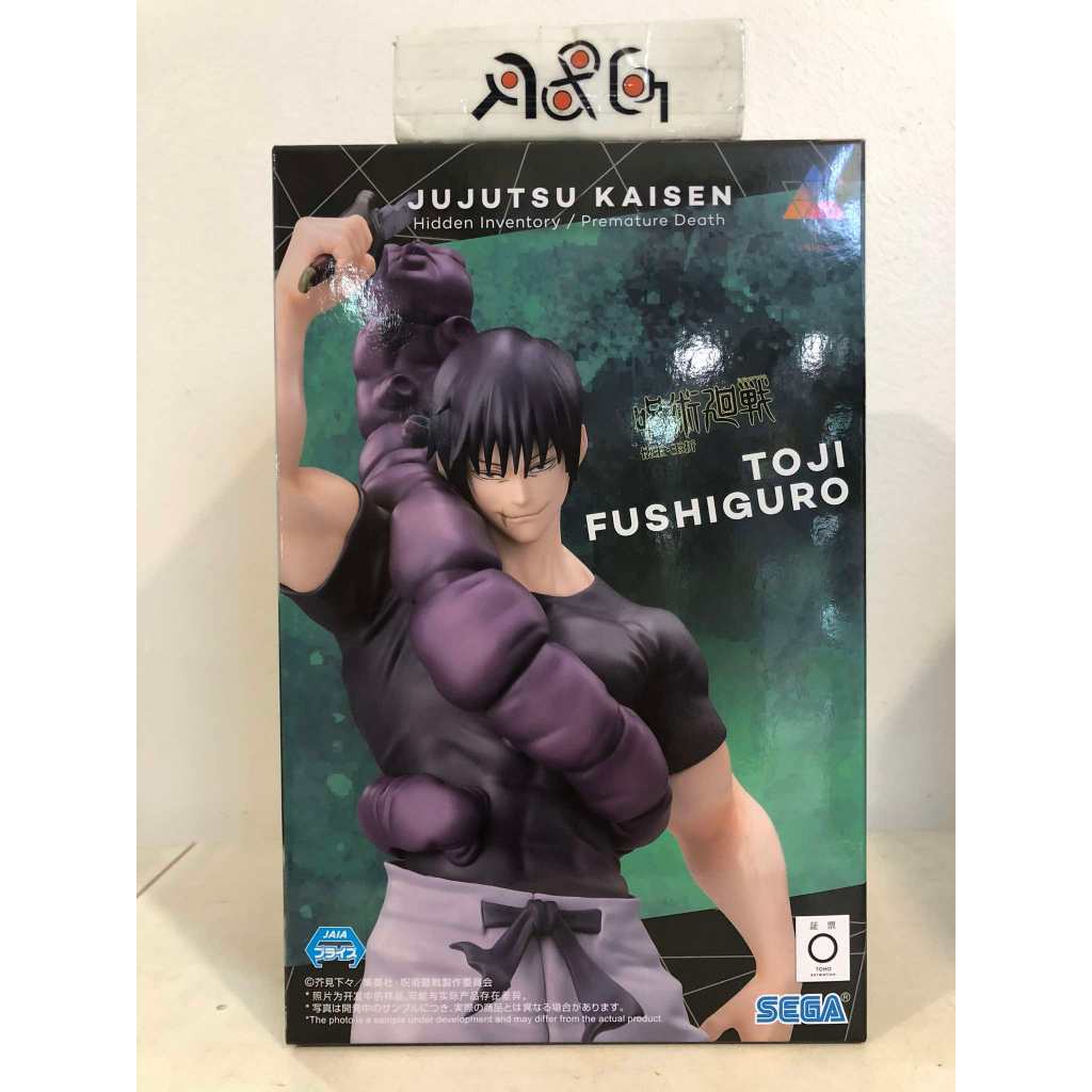 (R&G) SEGA Jujutsu Kaisen Hidden Inventory/Premature Death Luminasta ...