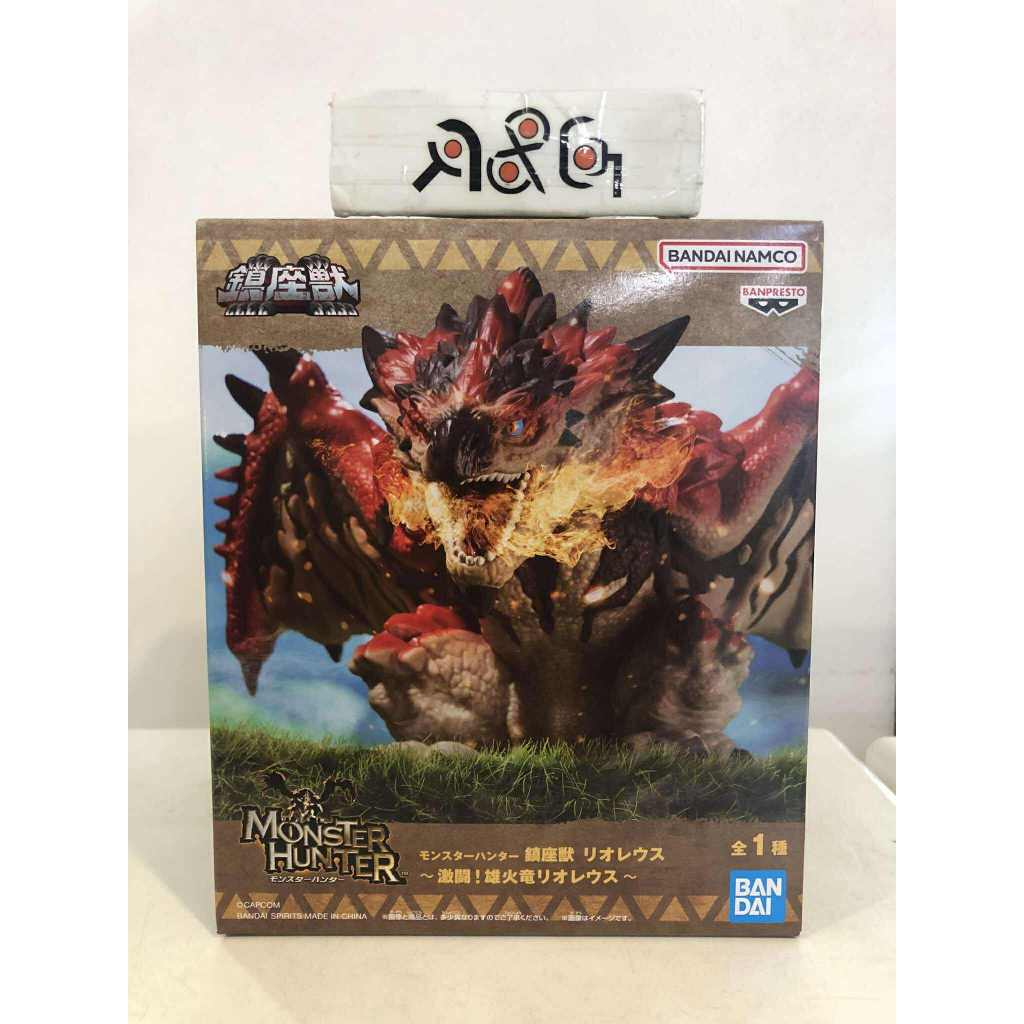 (R&G1) Banpresto Monster Hunter Enshrined Monsters Rathalos/Liolaeus ...