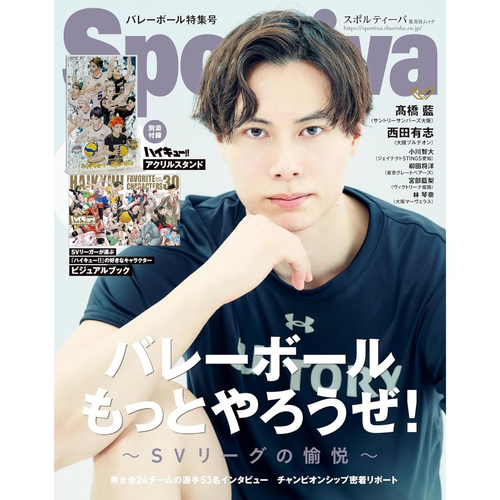 Sportiva Volleyball Special Vol.3 – Japan Team Highlights Player Interviews, and Match Strategy ...