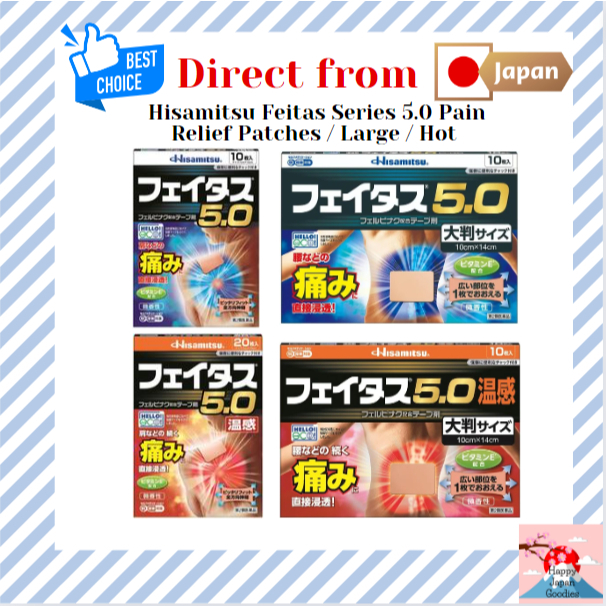 Hisamitsu Feitas Series 5.0 Pain Relief Patches / Large / Hot [Direct ...
