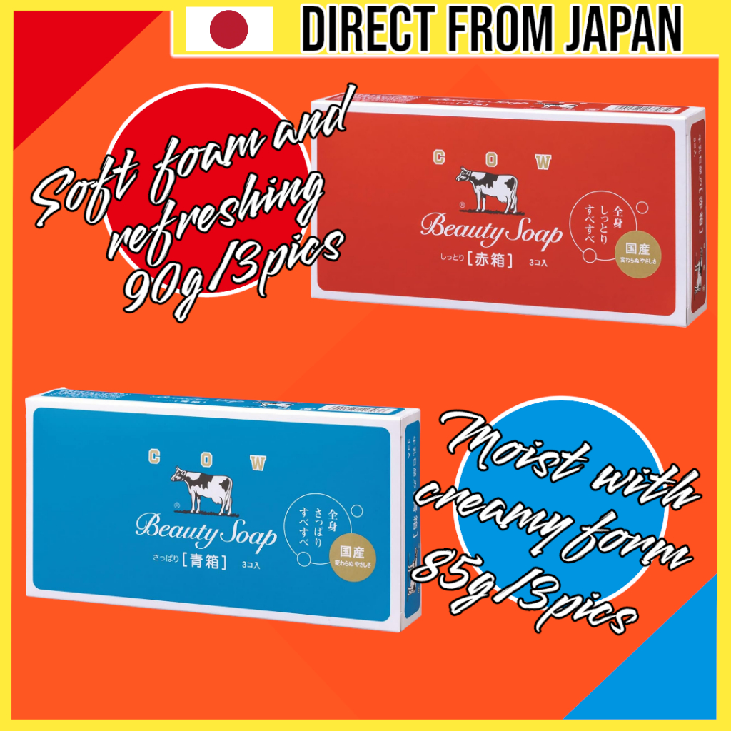 Cow Beauty Soap Milk Soap Red box 90g(3pics)/Blue box 85g(3pics)【Direct ...