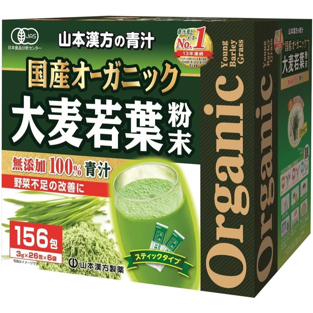 YAMAMOTO 100% Pure Organic Young Barley Green Powder 3g x 156 sticks ...
